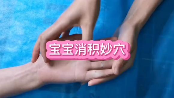 #小儿推拿 #热门热门 #育儿主要功用:清热除烦,消化不良,积食