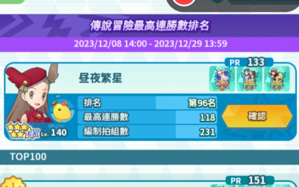 118 巨金怪 盔甲鸟 修筑老匠 VS 卡噗哞哞【传说连战12】