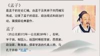 《生于忧患死于安乐》微课