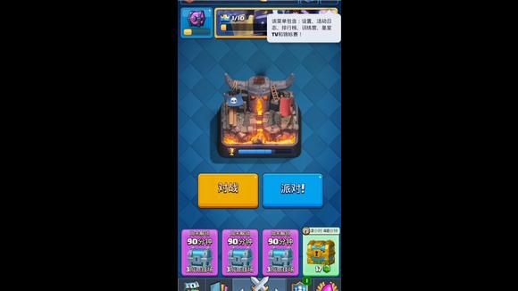 皇室战争:真香,终于拿到大皮卡了