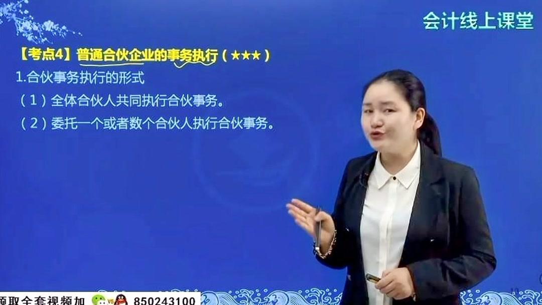 中级会计经济法重点章节 中级会计学习笔记 中级经济法章节内容