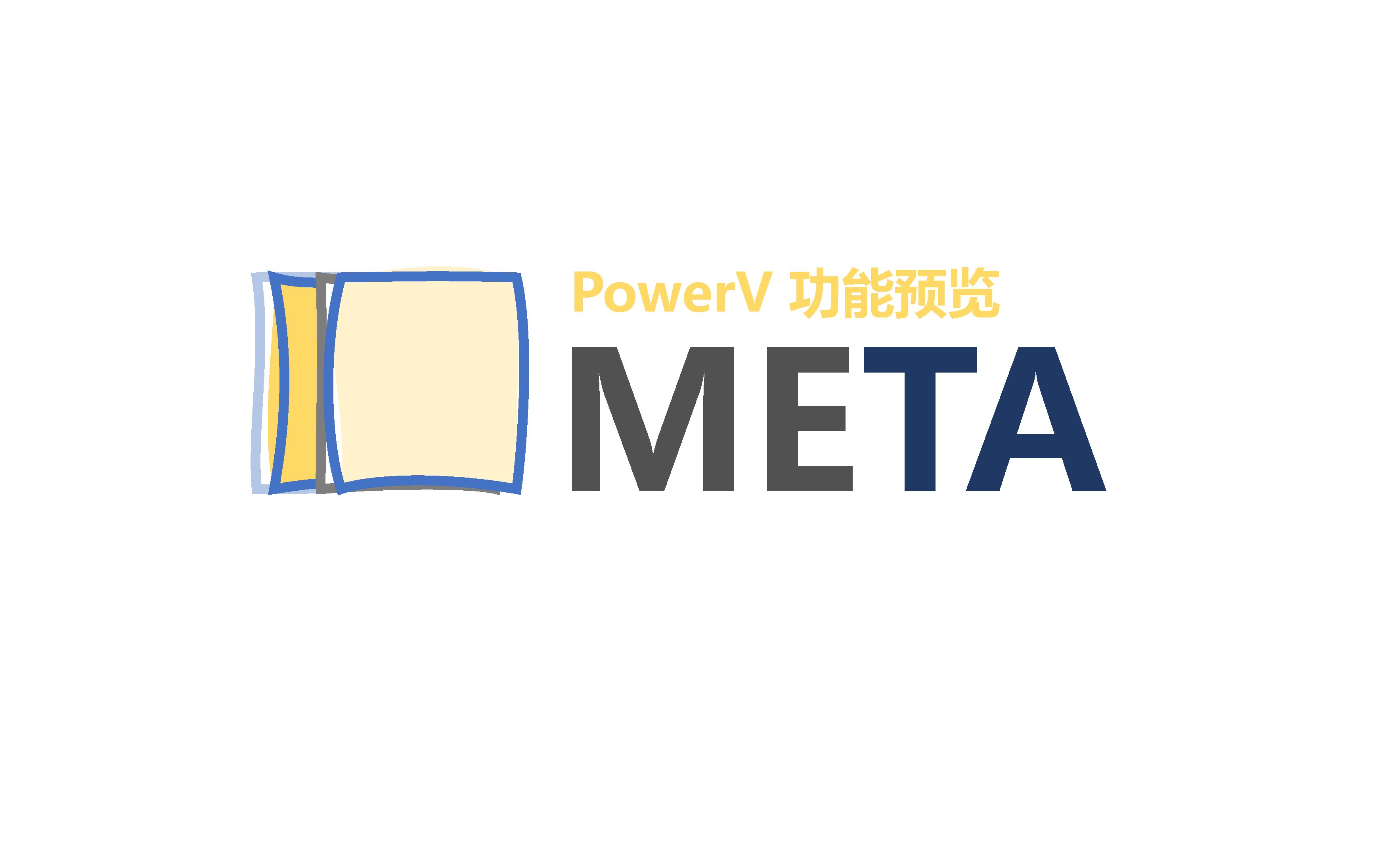 面向PPT开发的新泛用功能介绍【PowerV】