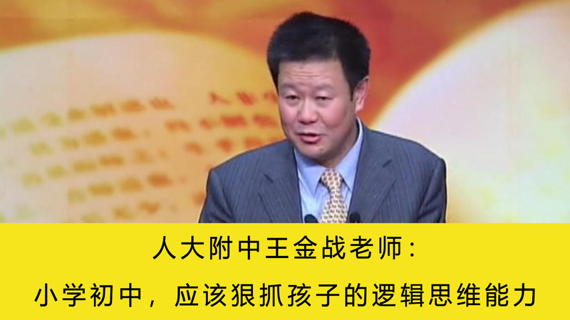 孩子学习吃力,三流家长抓计算,一流家长抓逻辑思维,你是哪一类
