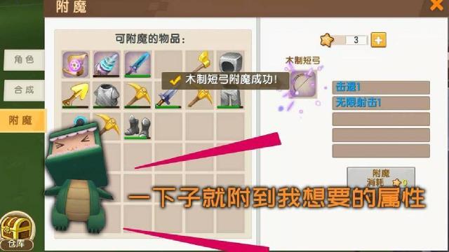迷你世界:小龙生存日记184,给短弓进行附魔,附到了...