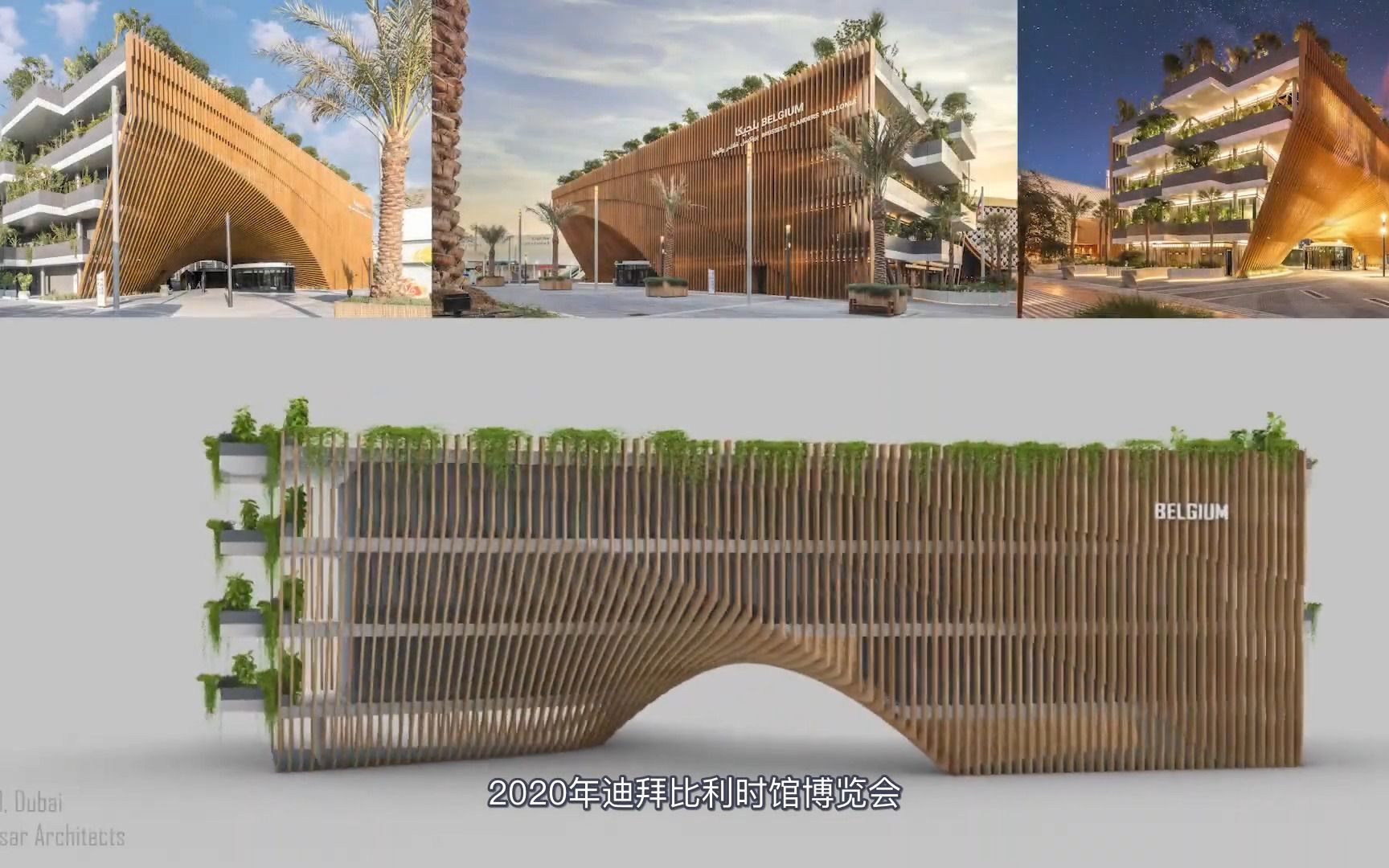 【Rhino SubD建模】迪拜世博会比利时馆