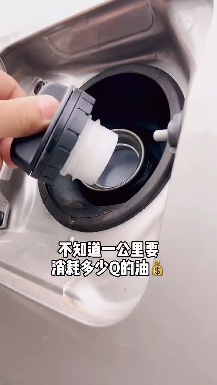 汽车油耗,简单的计算方法