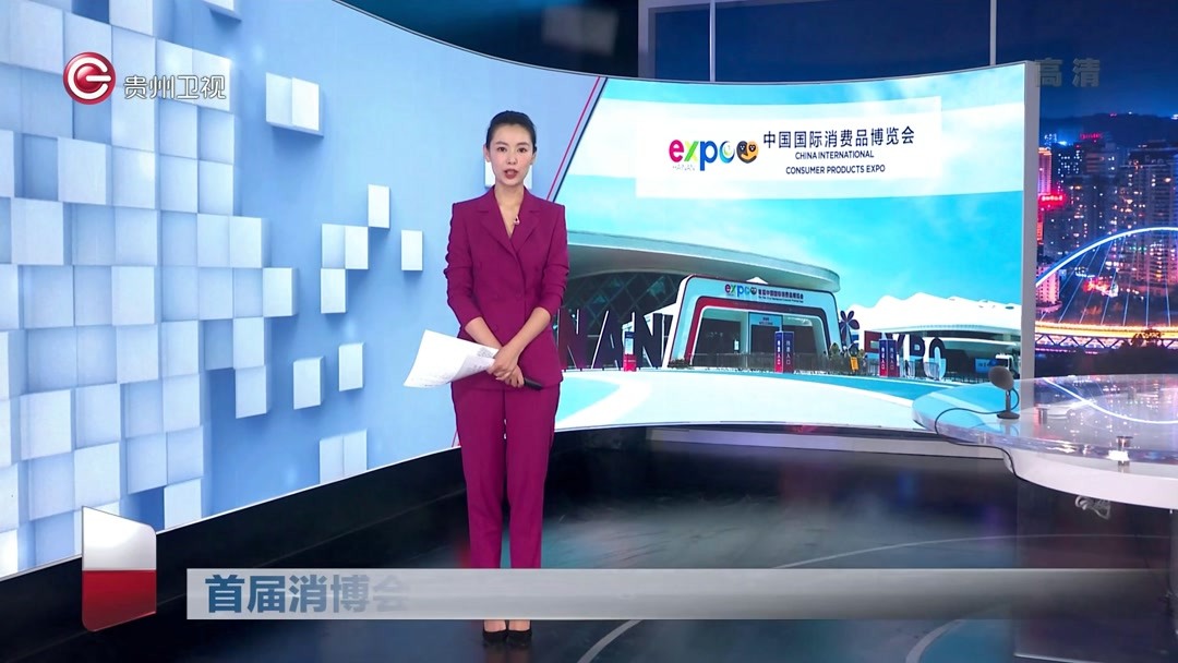 首届消博会公益宣传大使薇娅:一定要来!