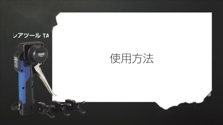 电动扩口器中文版介绍
