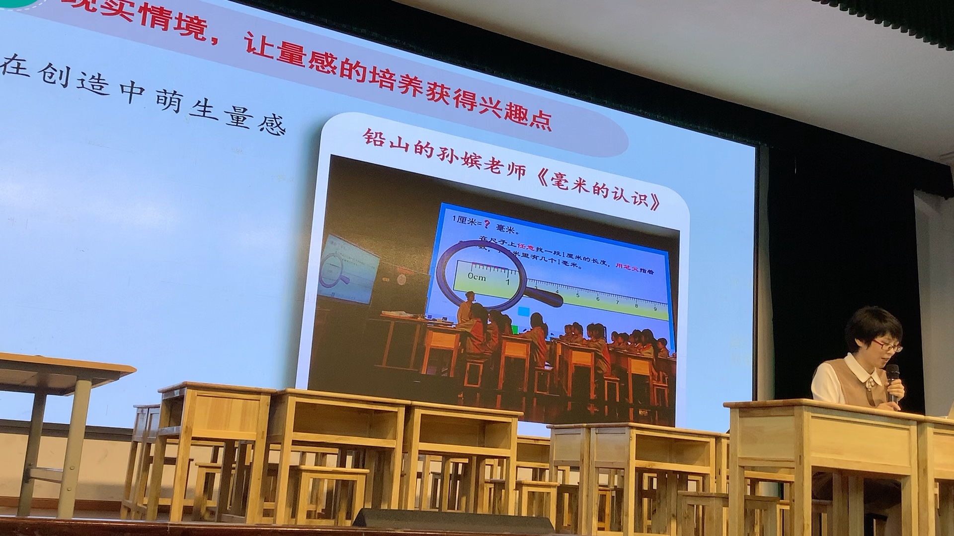婺源县听课,上饶市小学数学课程改革教学观摩课 婺源县紫阳第三小学 ...