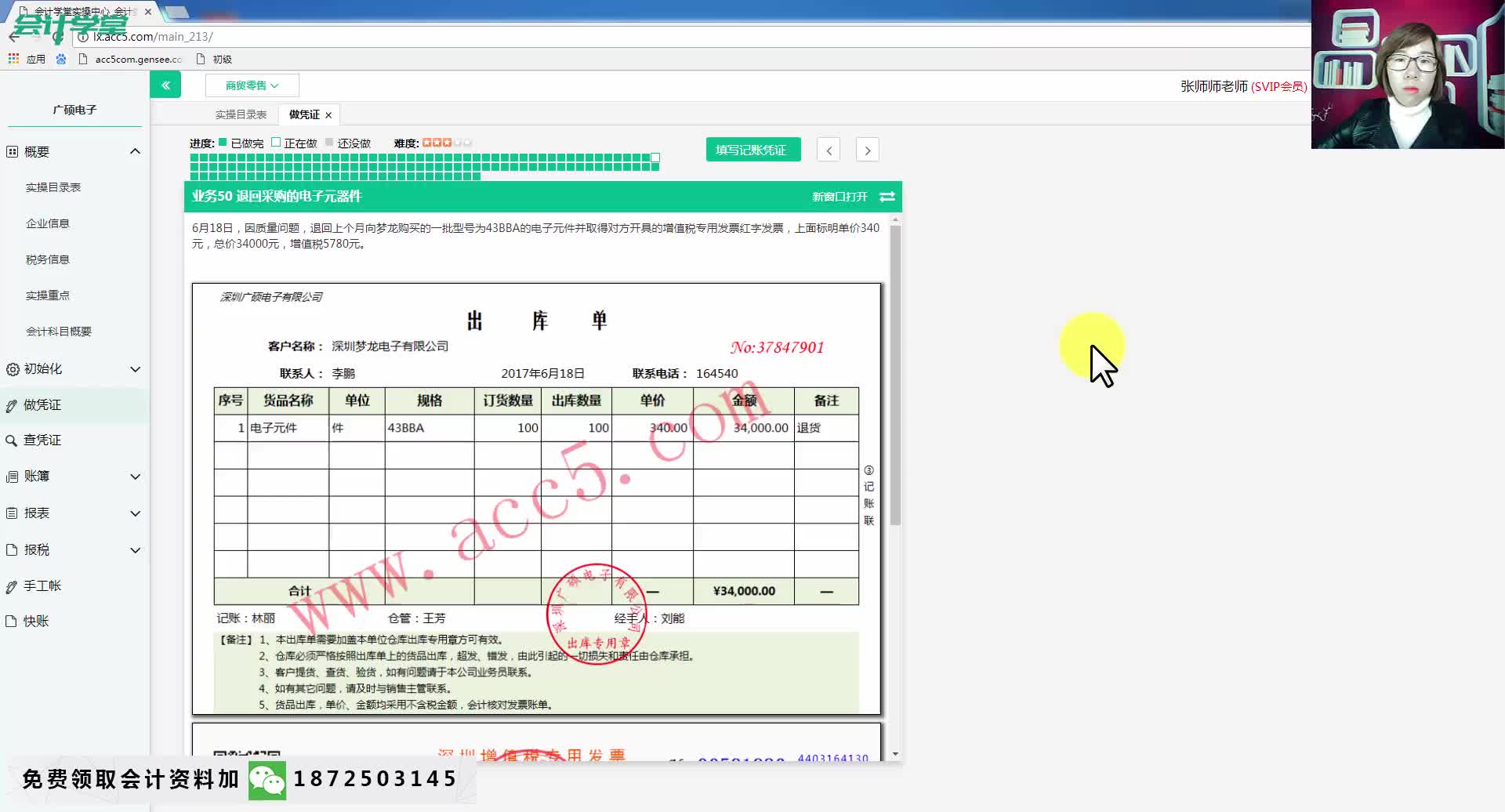 商业企业会计报表_商业企业会计处理_商业企业会计科目表