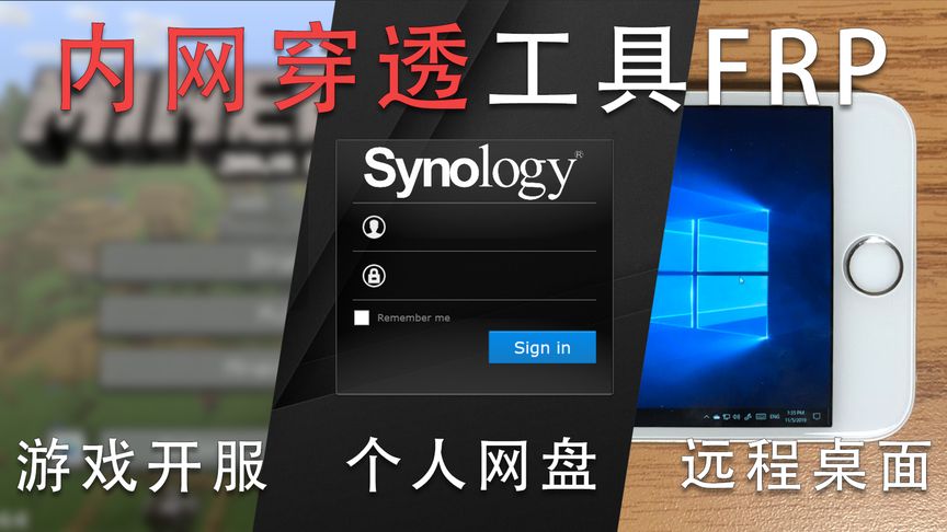 [教程]自由访问内网设备:免费开源的内网穿透工具frp