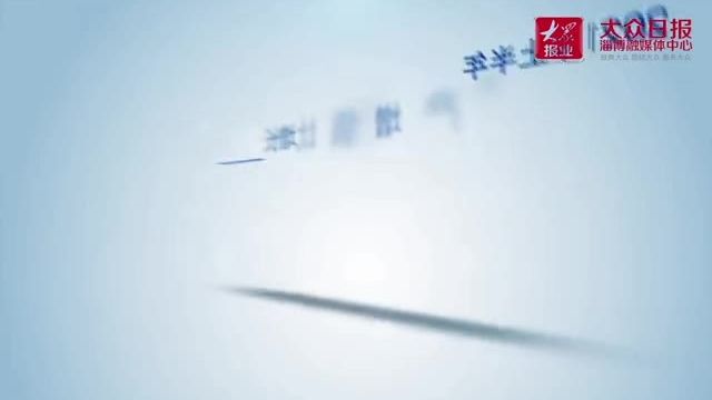 上半年固定资产比上年增长21.5%,居全省第二