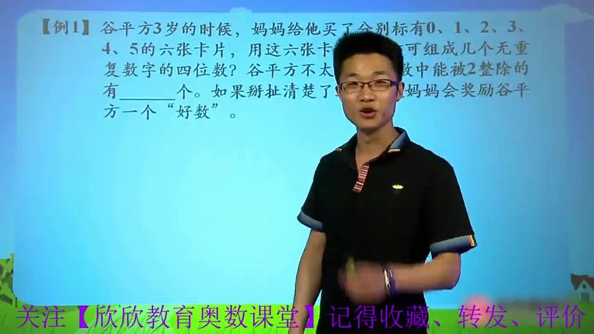 用0到5六个数,可组成多少个不重复的四位数,且能被2整除的有几个
