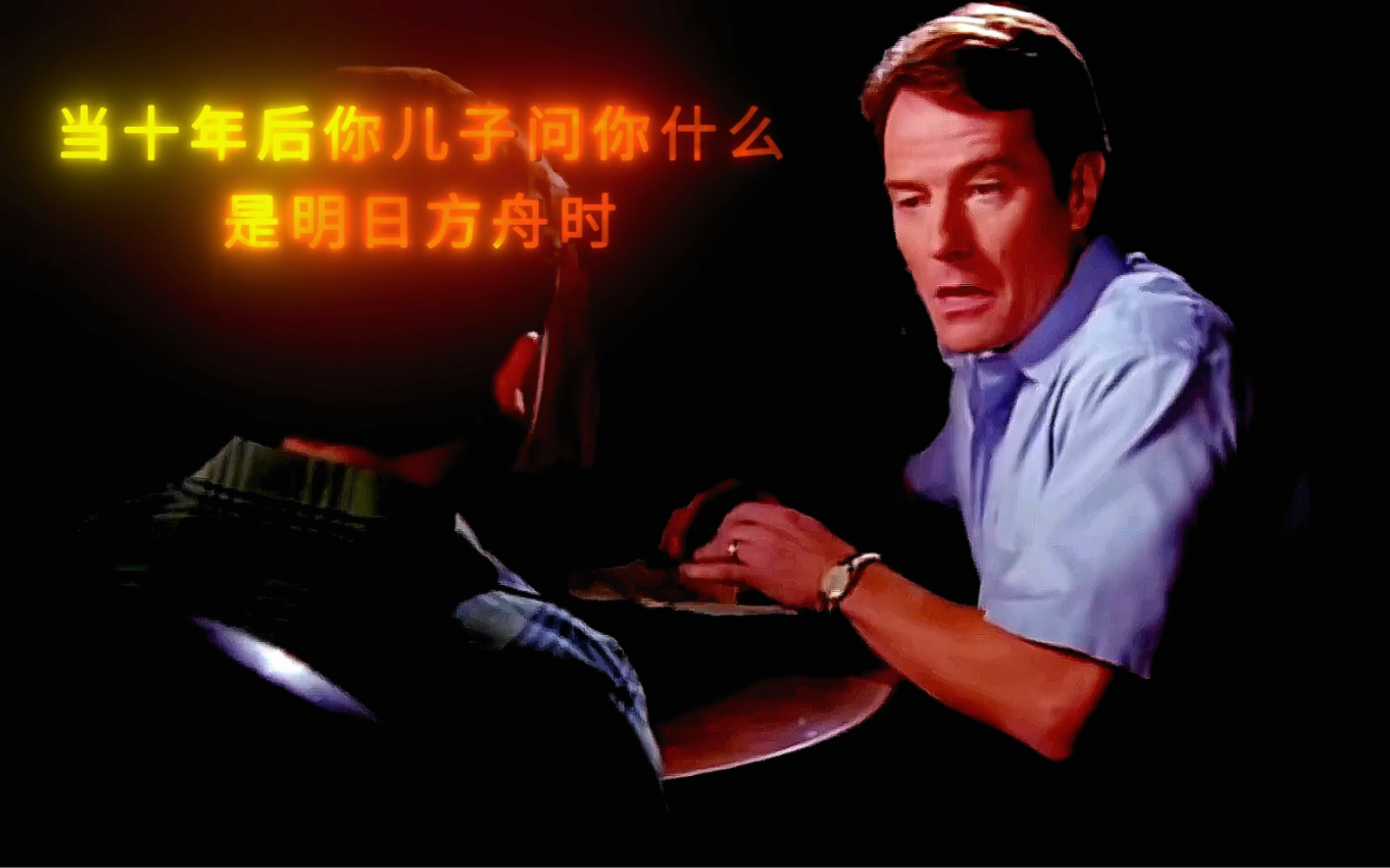 当十年后你的儿子问你什么是明日方舟时_哔哩哔哩bilibili_明日方舟