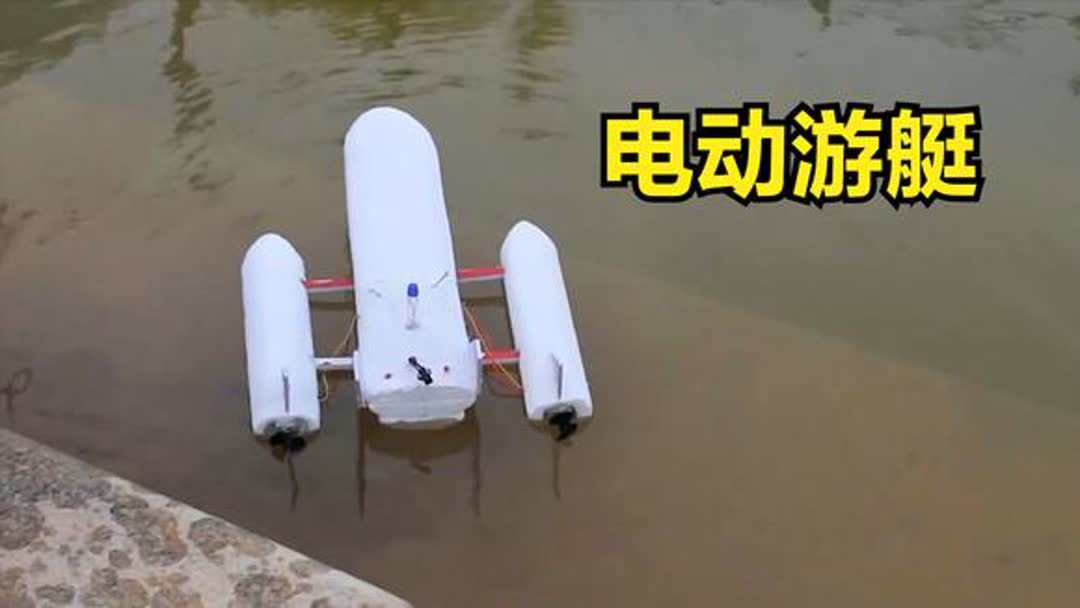 创意发明,手工达人教你用泡沫棉和马达制作电动游艇,简单易学