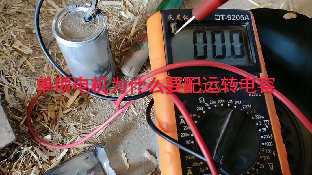 为什么大功率单项电机要配置运转电容,它可以提高电机的动力