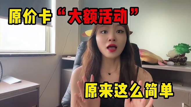 拼多多“原价卡大额活动”玩法,无保留分享实操,提升你店铺流量