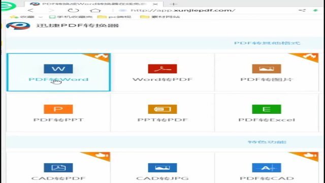 不花钱也能PDF转Wod,几秒钟解决不可编辑的问题