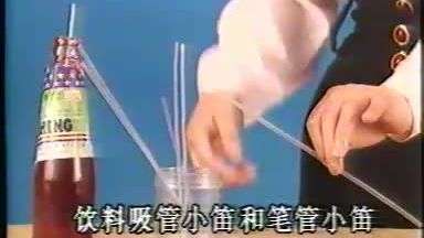 2吸管哨子发声mpg