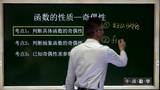第一招:判断具体函数的奇偶性