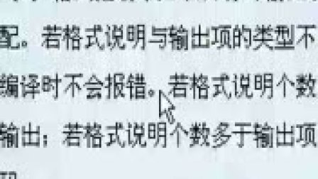 计算机等级考试二级C语言程序设计视频课件].03-03