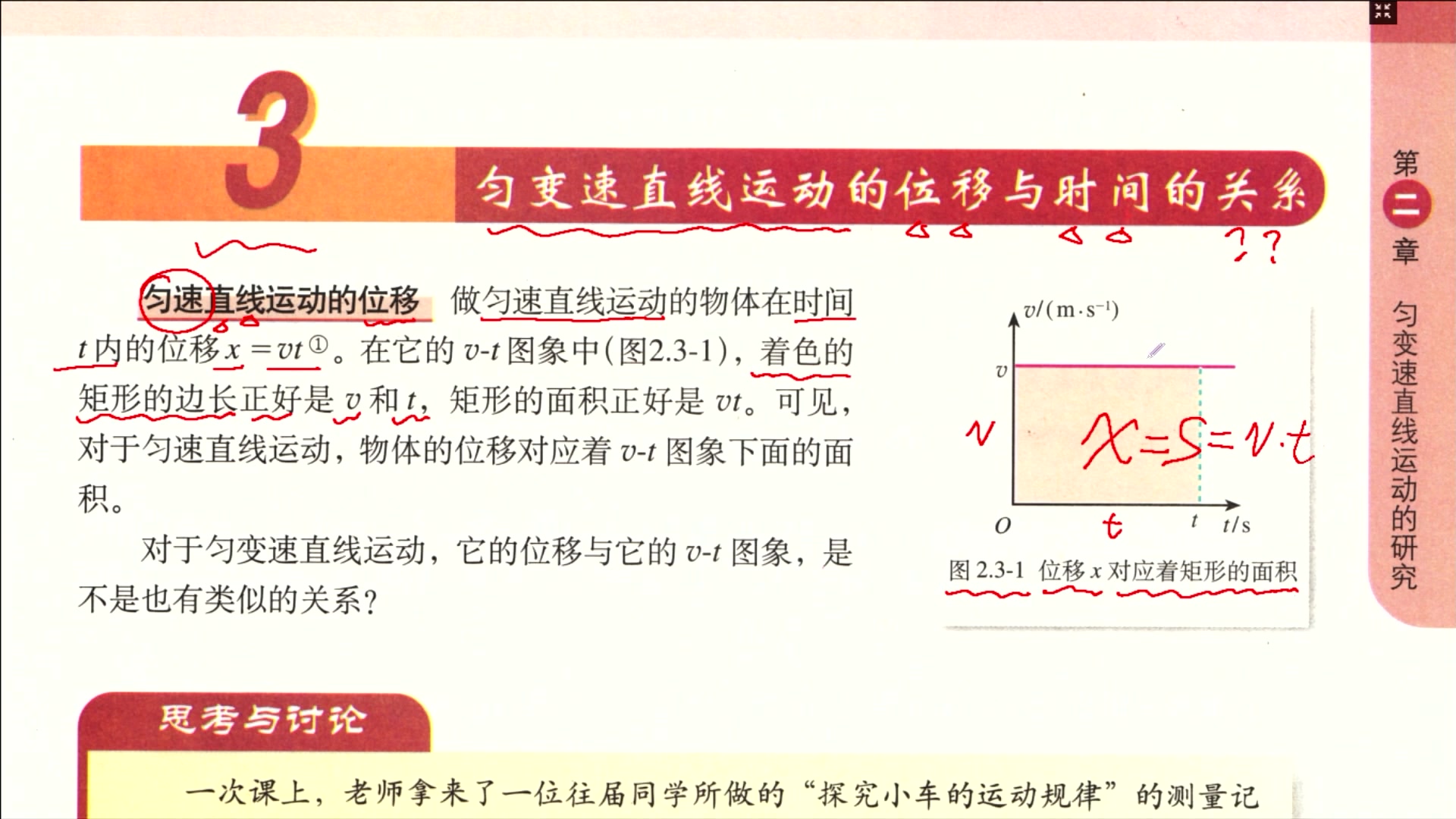 ...高中物理高一物理必修一第二章匀变速直线运动的研究第3节匀变速...