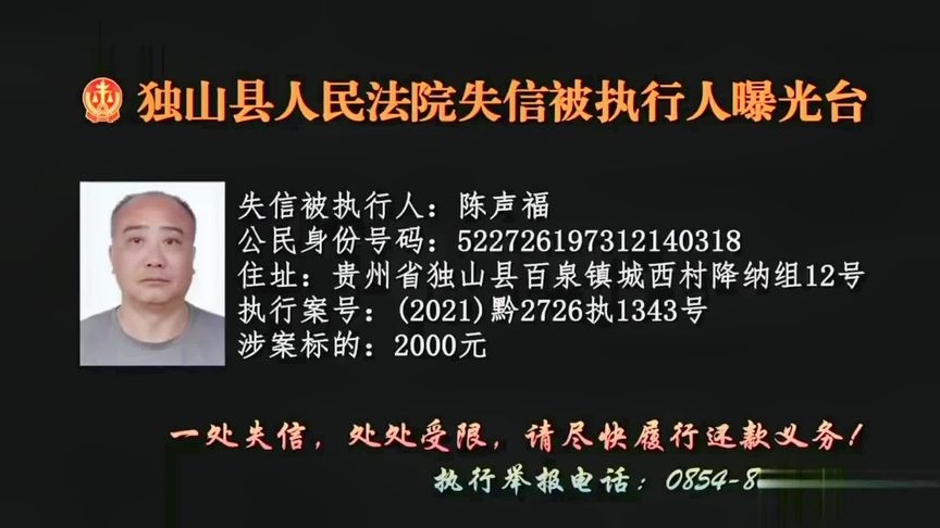 2000块钱一样的执行,不要报任何侥幸心理#信用卡逾期