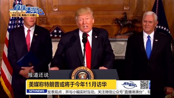 美媒:特朗普或于11月访华