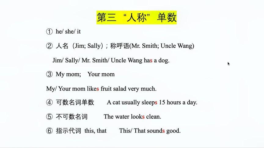 七上:狭义理解了第三人称单数的概念,所以总在不经意间掉了s