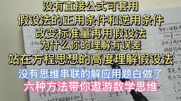 做会这道小学奥数应用题,你的智商增加10!学会思维串联吊打同学