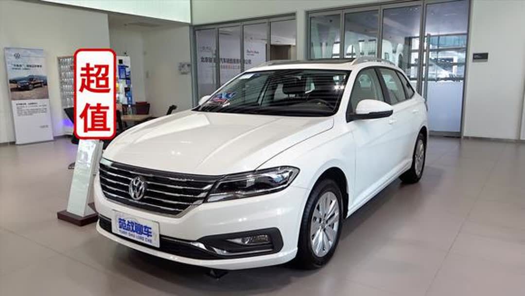 超值车型分享,15万的车优惠4万+,到店体验朗逸两厢