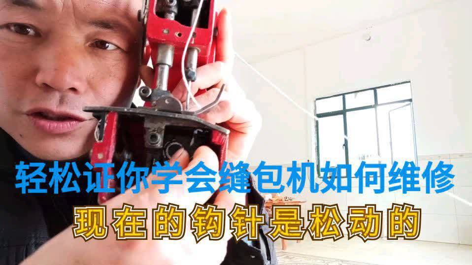 手提高速缝包机,线的松紧如何调节,跳线(针)又是如何调整呢