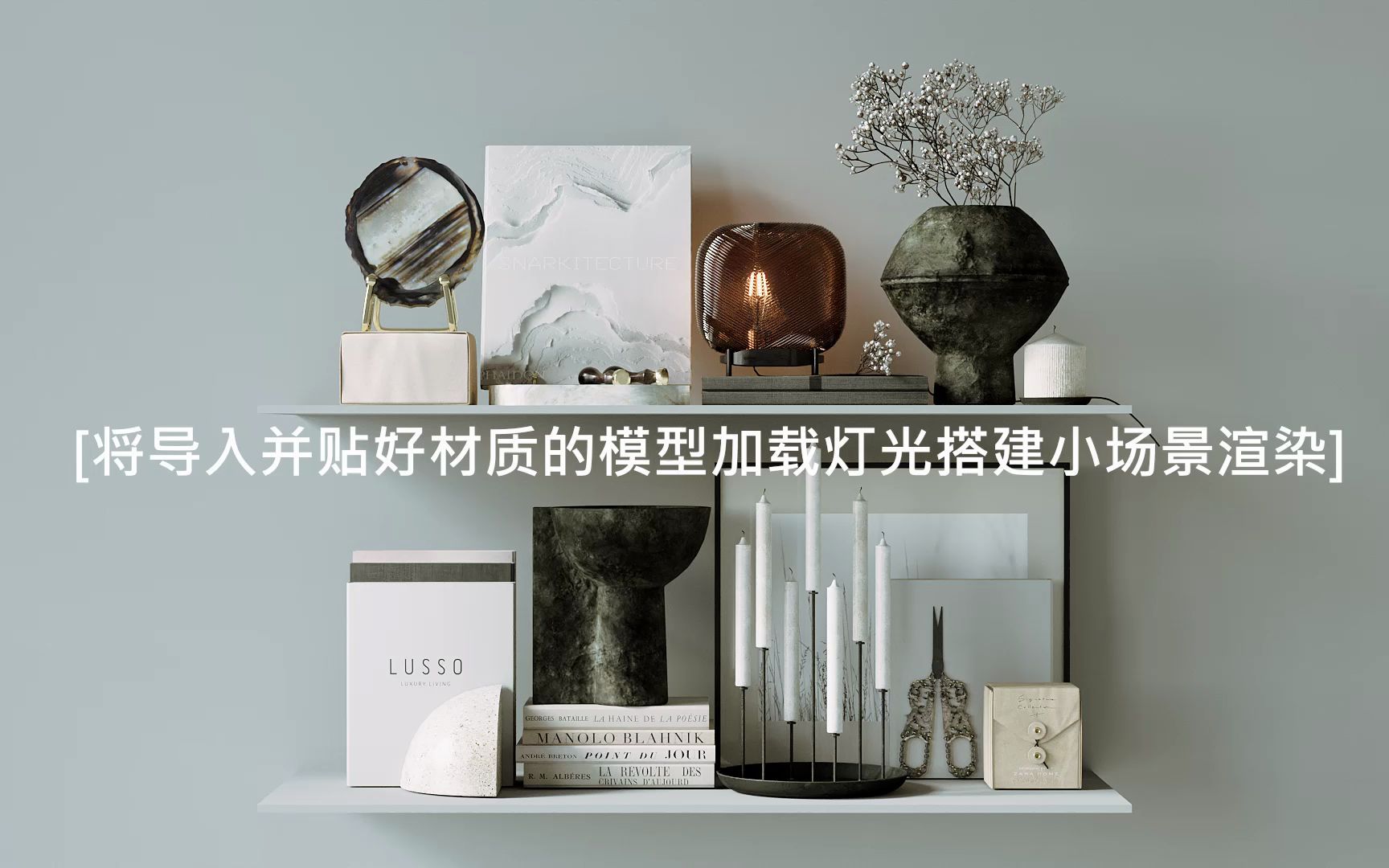 corona for C4D简单的场景搭建与灯光渲染