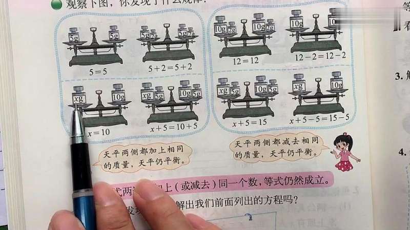 四年级数学下册 培优课堂54 解方程一 P68 名师微课