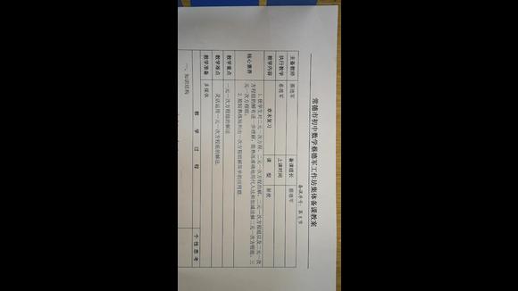 《二元一次方程组》复习课
