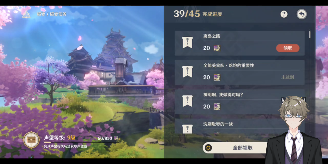 稻妻声望任务《离岛之路》触发方法,顺便开个隐藏传送点