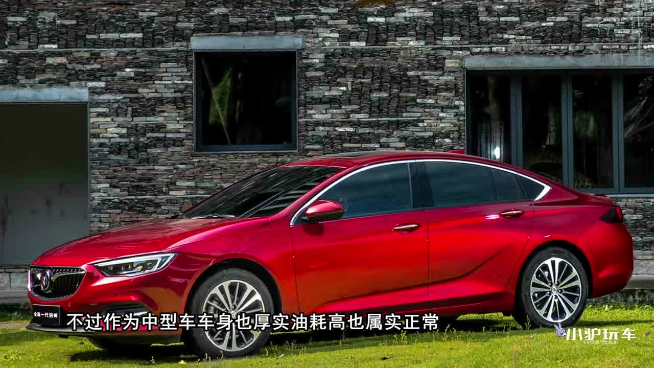 详细测试全新一代别克君威,动力猛不适合家用