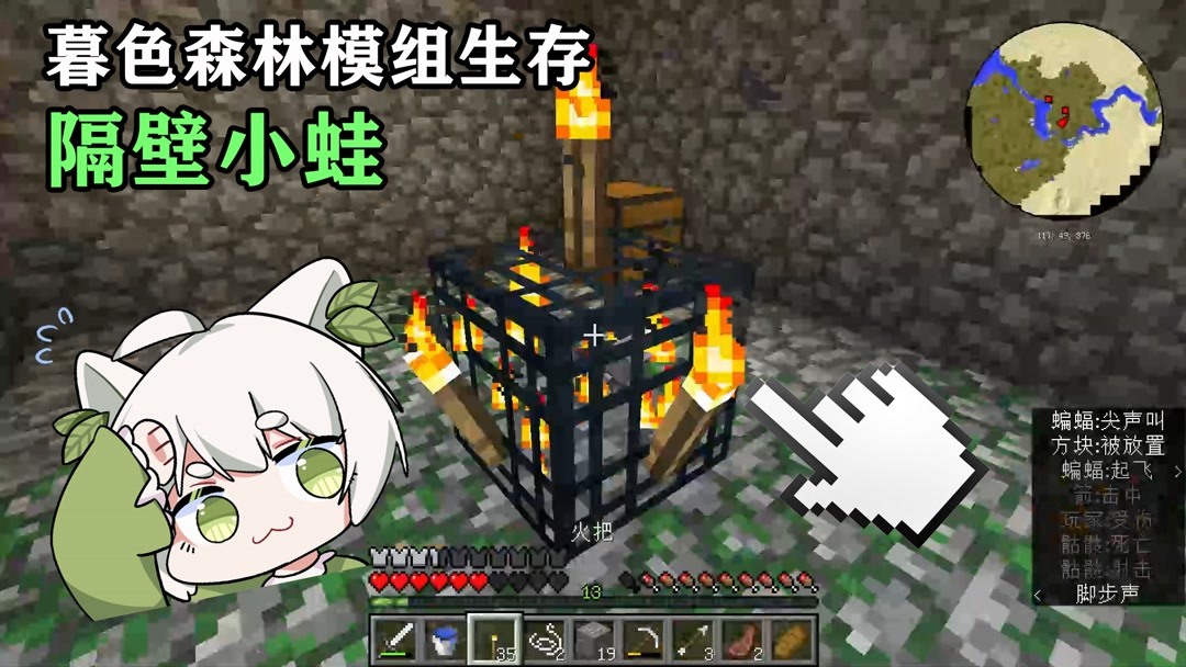 我的世界:暮色森林模组生存#2,第2天就遇到了小白刷怪笼!