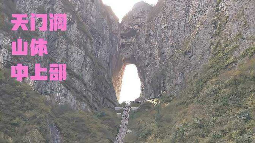 朱莲到湖南张家界旅游真舒服 看世界奇观全程坐电梯 美景多还不累