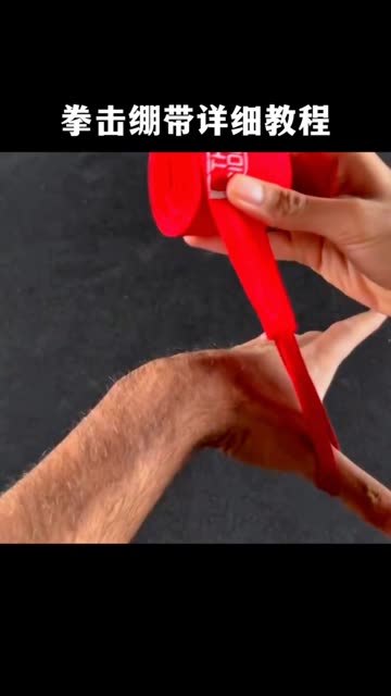 今天教大家五米绷带教学