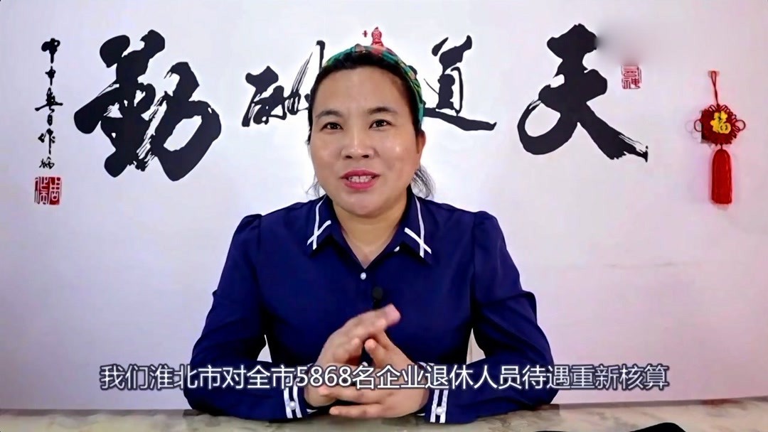 2020年,这类退休人员待遇重算,人均月增资209元,提前看看