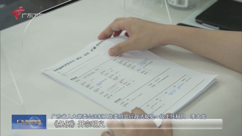 [广东新闻联播]广东出台全国首部政务服务数字化条例 将于明年1月1日...
