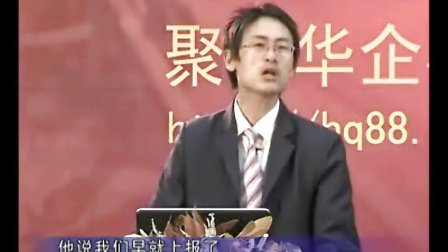 黎永标-安全生产管理 全6讲 1