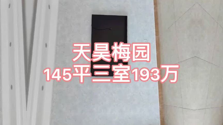 #好房推荐 #高性价比好房 #二手房 #今日优质房源