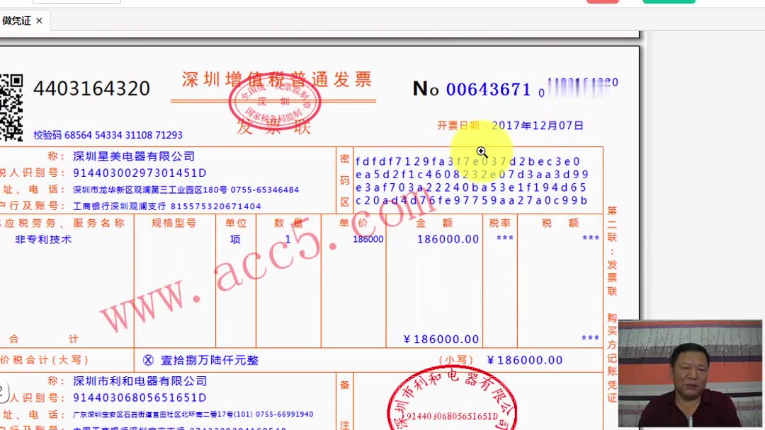工业会计电脑做账学习_工业会计基本做账宝典_工业会计分录大全