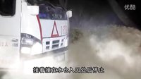 大摄天下影像 安全警示片02