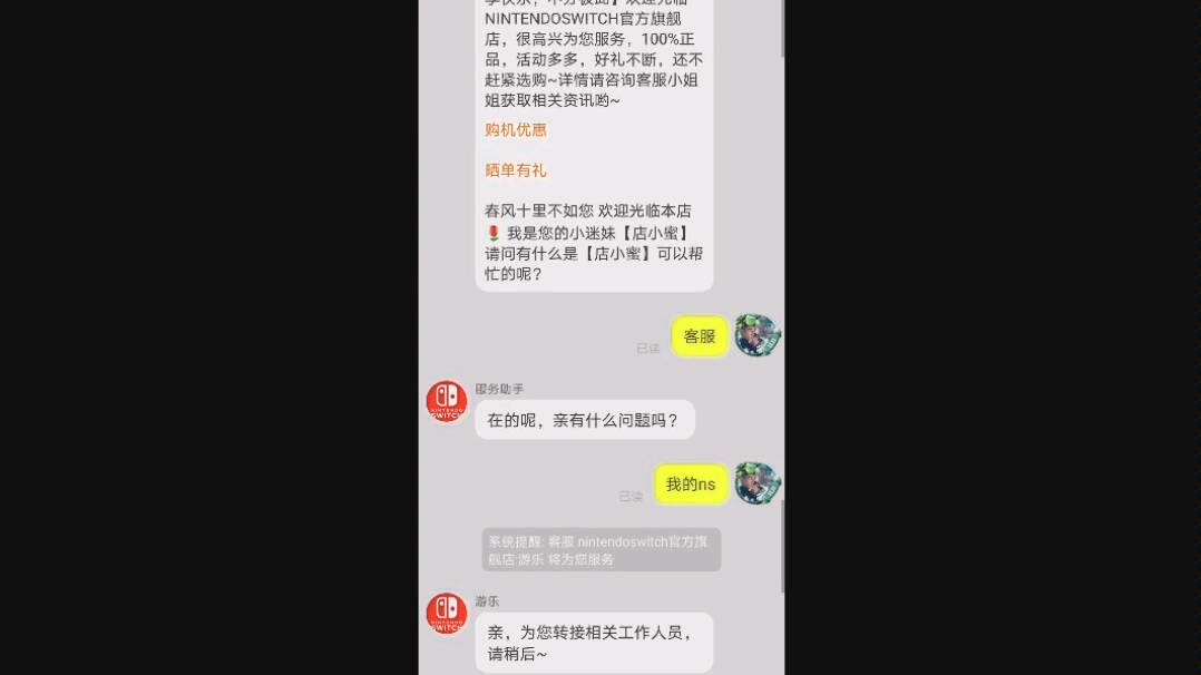 打死也不推荐买国行switch