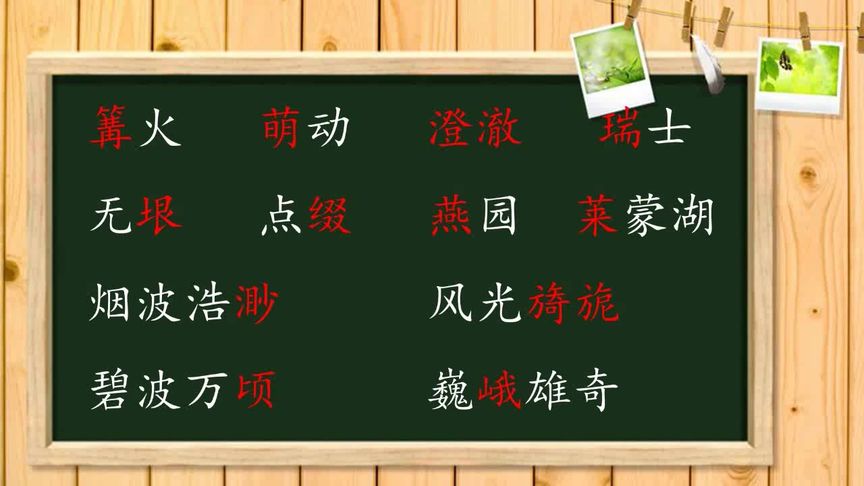 小学语文五年级下册《月是故乡明》