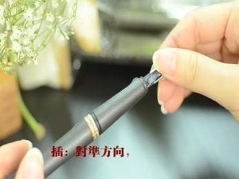 工具 手工 换笔尖 钢笔笔尖