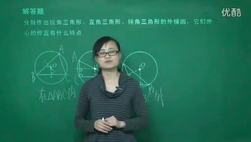 初中数学 三角形的外接圆与外心 249